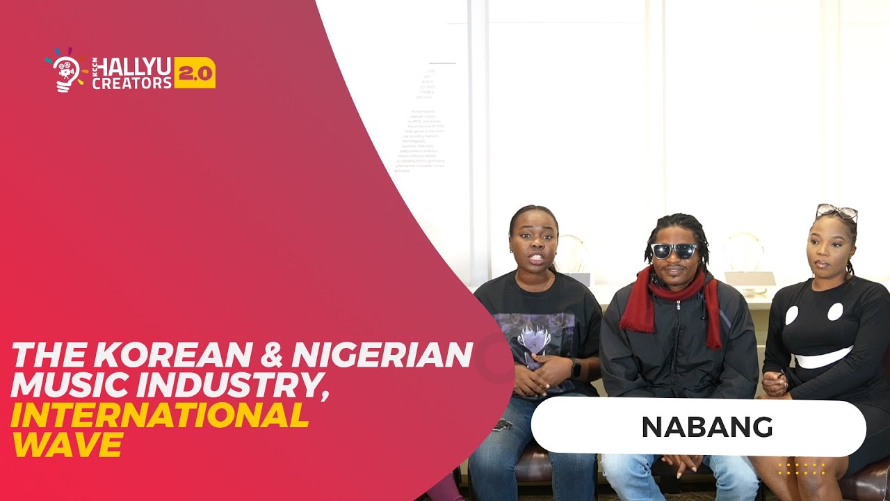 [NABANG] The Korean and Nigerian Music Industry, International Wave ...