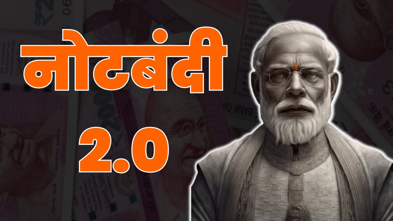 2000 Note Pm narendra modi news today फिर से नोटबंदी, Rahul gandhi ...