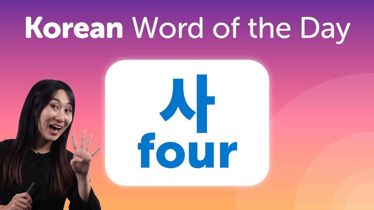 Four | Korean Word of the Day - YouTube