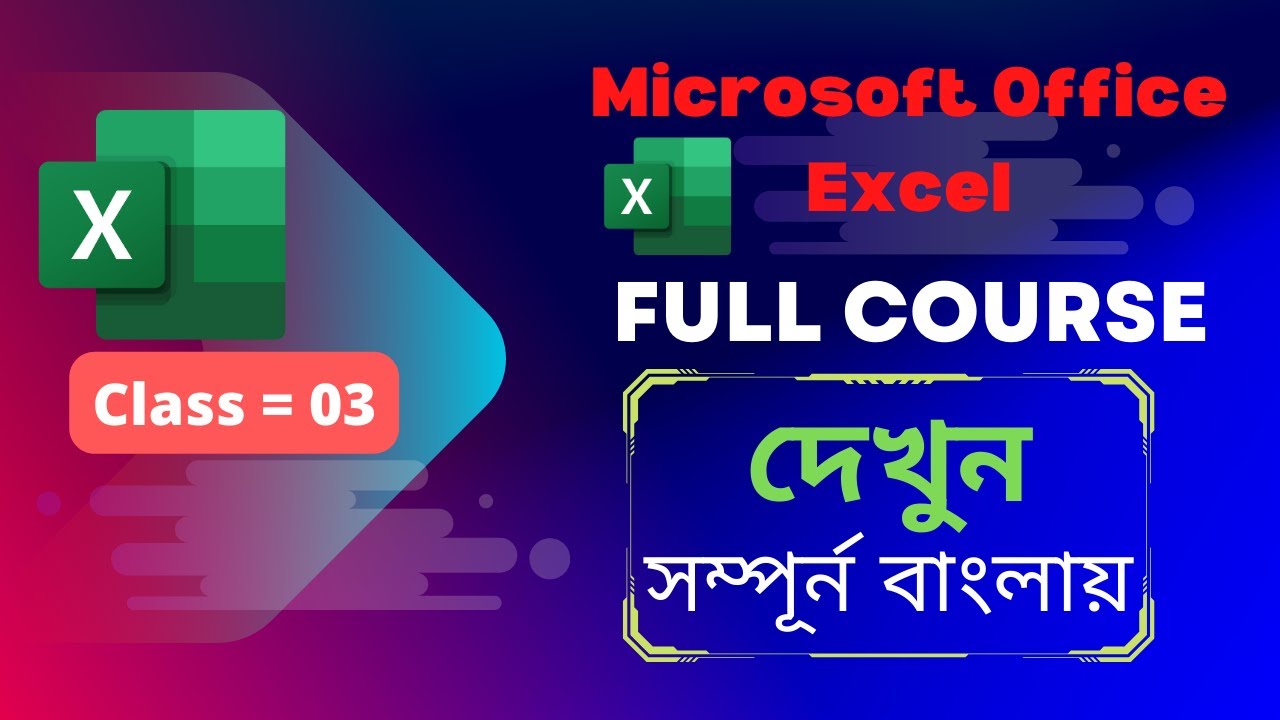 ms office excel 2007 class=3 merge and Data validation Bangla tutorial |#code5studio - YouTube