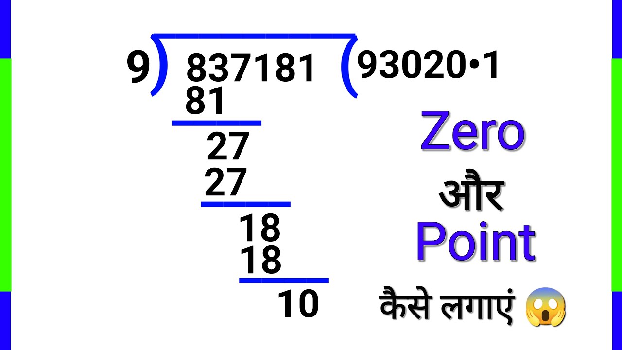 Divide Sums For Class 4 Bhagakar Maths Tricks Vedic Maths Division divide-sums-for-class-4-bhagakar-maths-tricks-vedic-maths-division