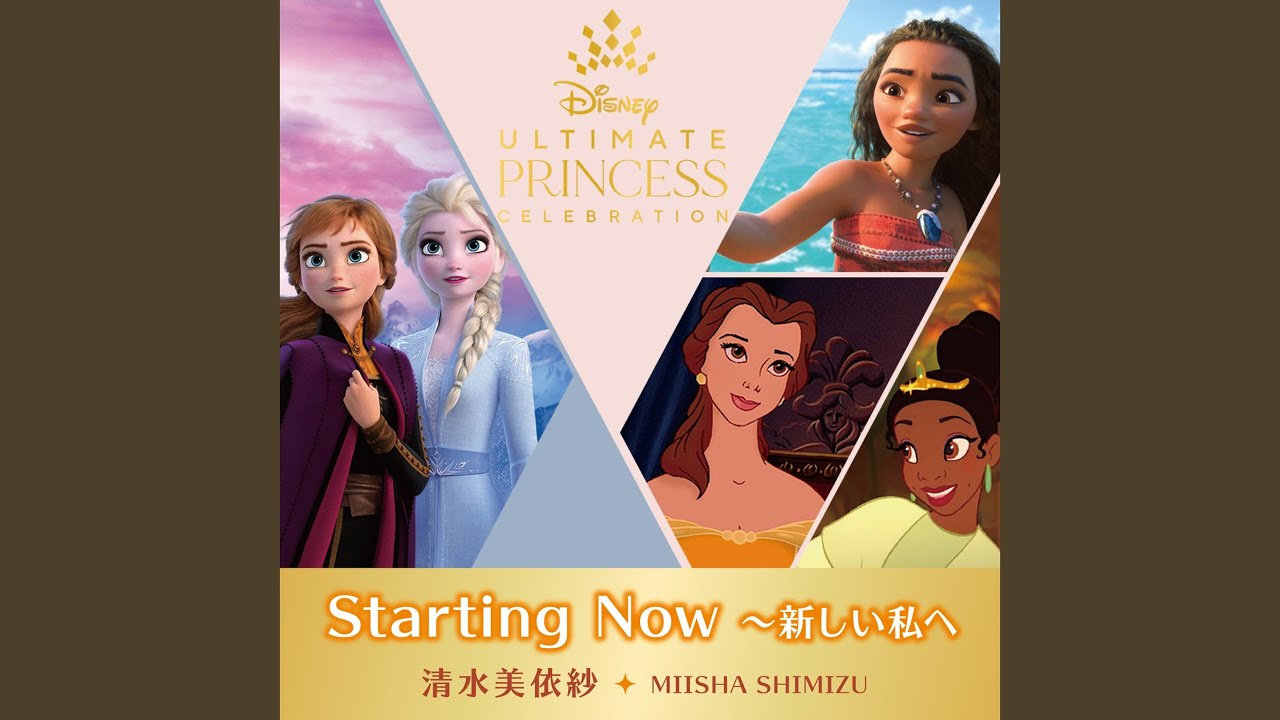 Starting Now - YouTube Music