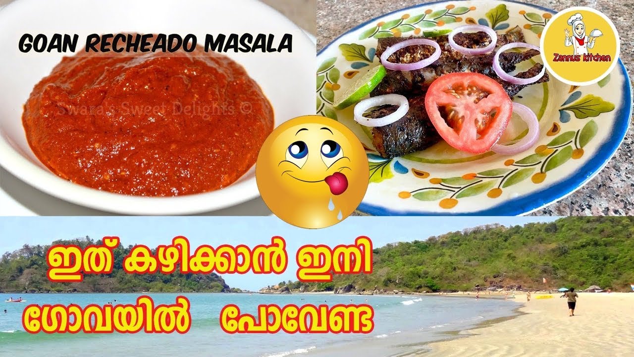 Goan Recheado Masala Recipe |How To Make Recheado Masala |Fish Fry ...