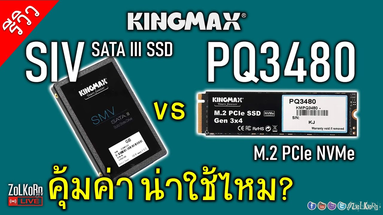 [Live] Kingmax PQ3480 M.2 NVMe vs SIV SATA III คุ้มค่า น่าใช้งานขนาดไหน ...