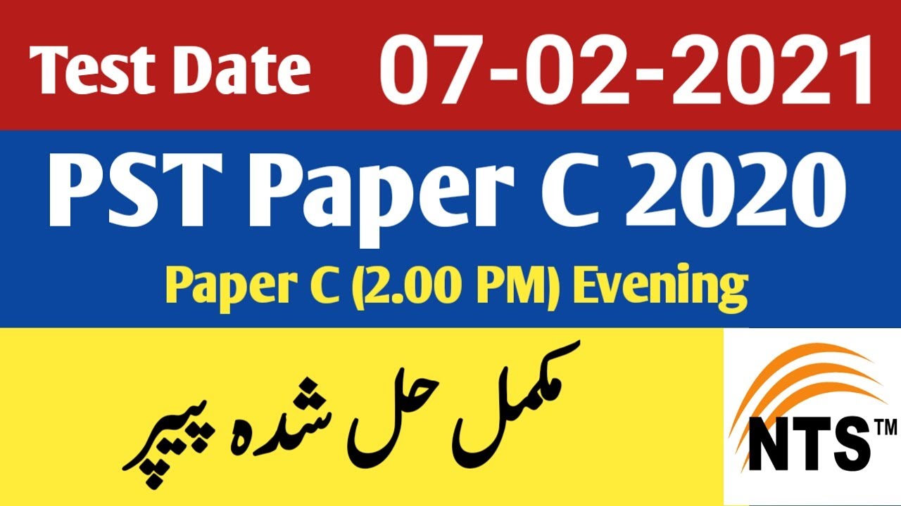 PST Paper C 2020 || PST 2020 Paper C 07-02-2021 || PST Paper 2pm || PST ...