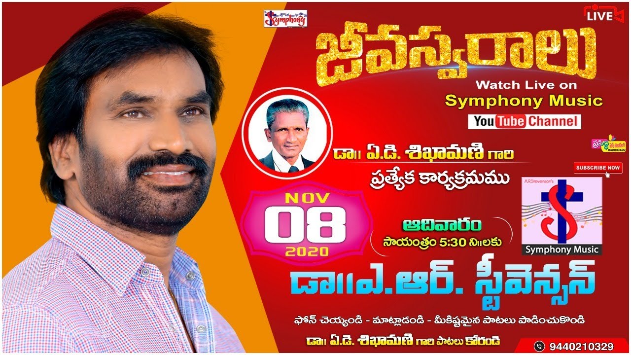 A.R.Stevenson Live || 08 November 2020 || Jeevaswaralu || Symphony ...