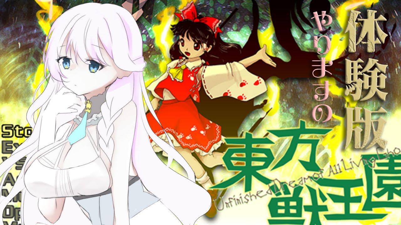 【TOUHOU 19 DEMO】The World is only made of the finest things~ - YouTube