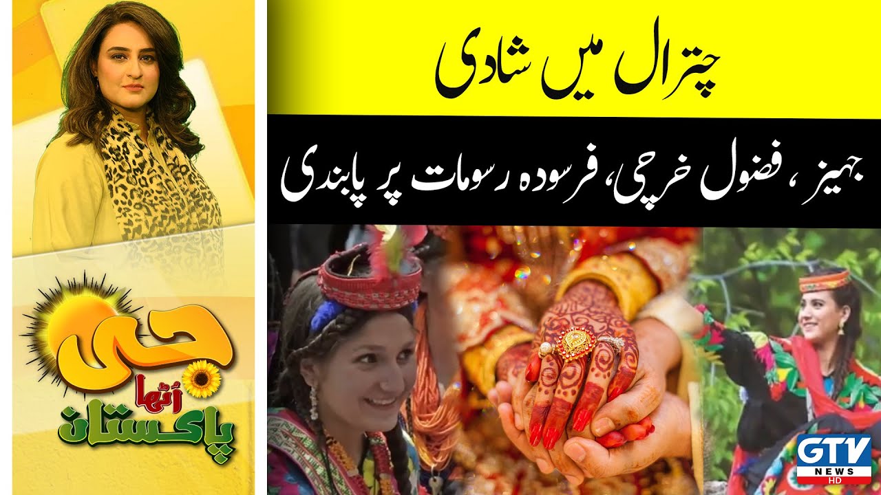 Marriages in Chitral | Jehaz, Fazol Kharchi aur Farsoda Rasmat Pe ...