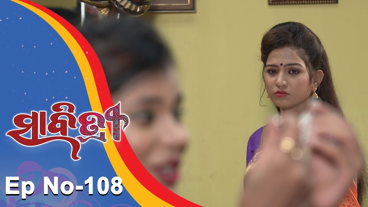 Savitri | Full Ep 108 | 10th Nov 2018 | Odia Serial – TarangTV - YouTube