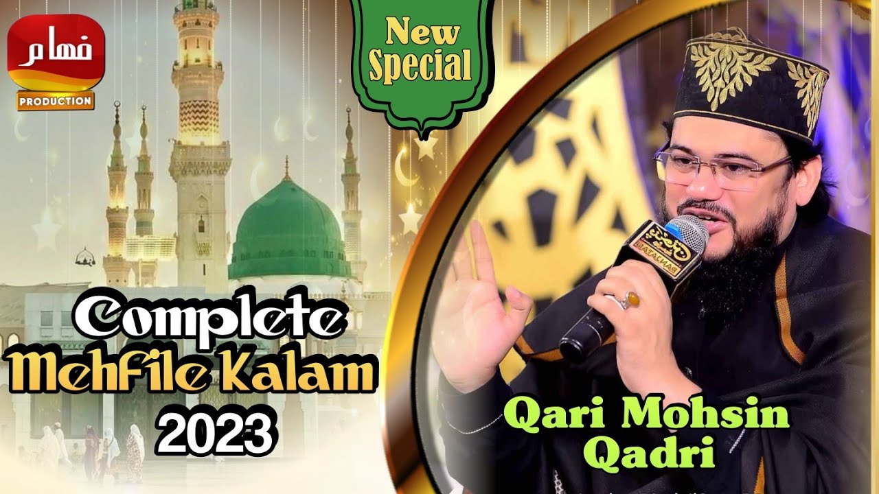 Complete Mehfil 💕|| Qari Mohsin Qadri || New Special Hazari Karachi ...