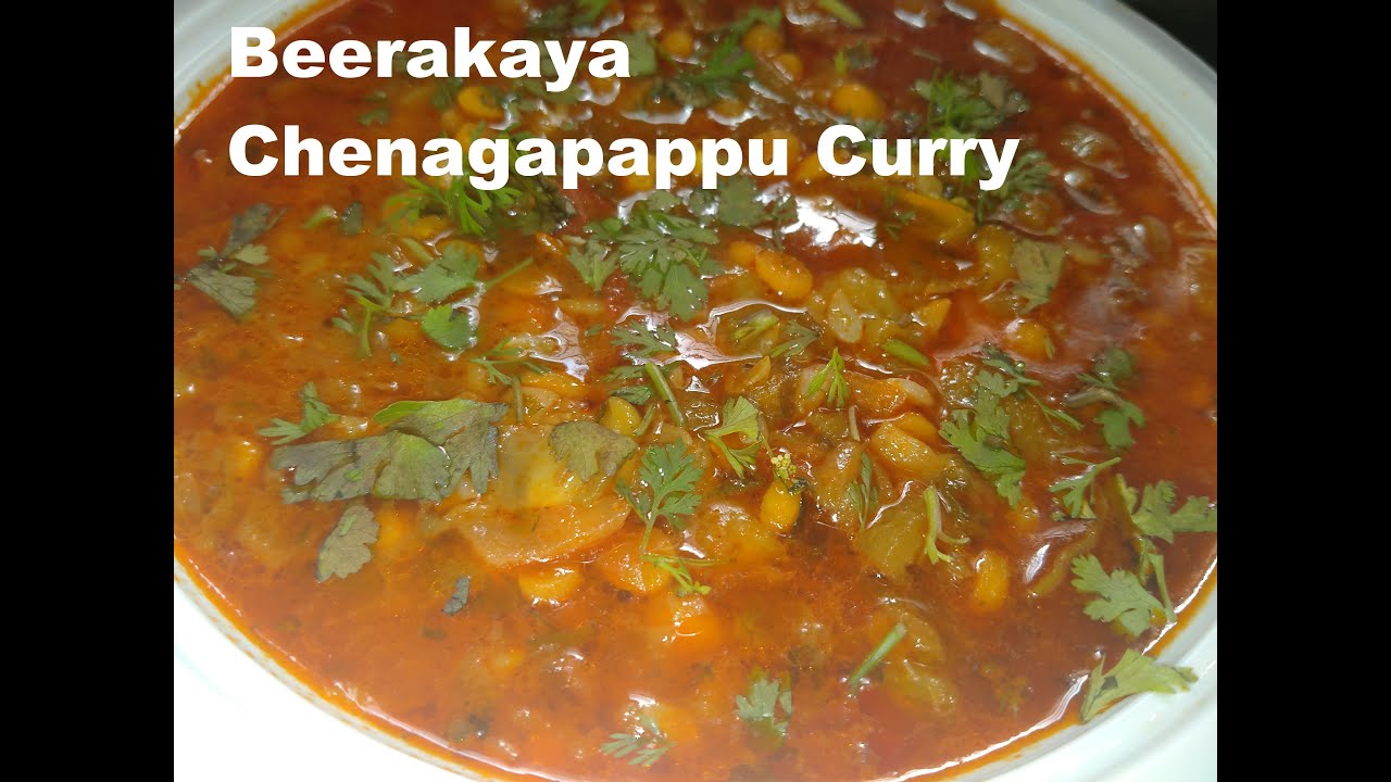 How to make Beerakaya Senagapappu (బీరకాయ శనగపప్పు కూర) Curry in Telugu ...