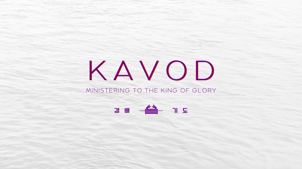 Kavod Wednesdays - 7/2/25 - YouTube