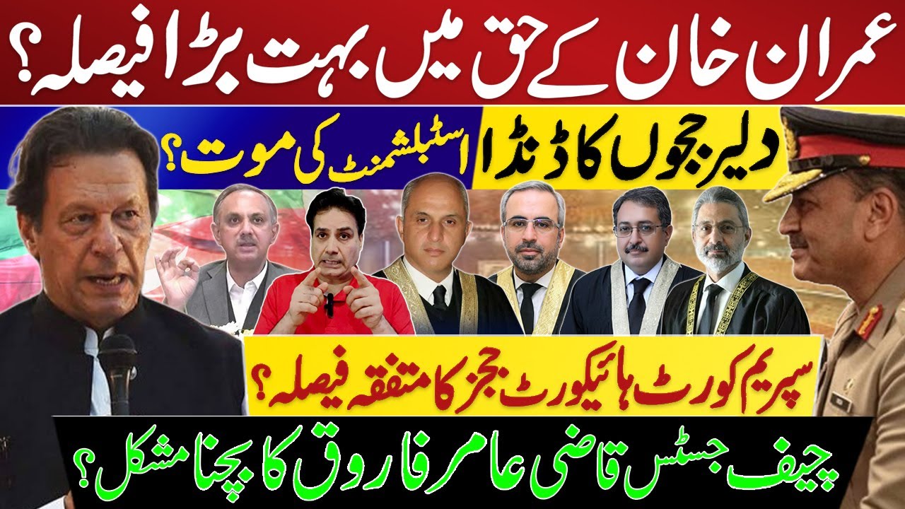 A Very Big Decision in Imran Khan Favor | Brave Judges' Danda ...