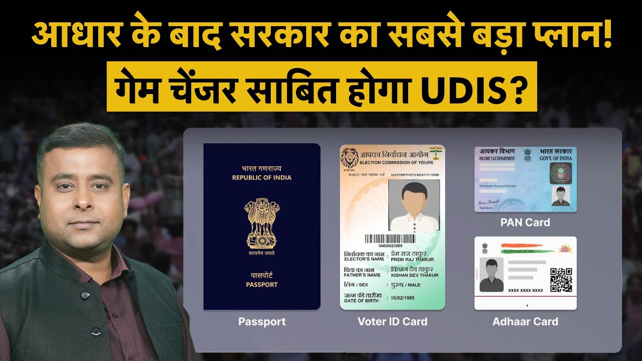 Aadhar | Pan | Driving License | Passport में एक साथ नाम और नंबर कैसे बदलें, जानिए पूरा Process ...
