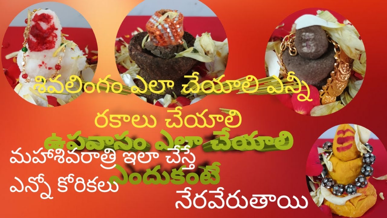 ఫిబ్రవరి 26 న మహాశివరాత్రి 🙏very easy Siva lingami marking 🙏 maha ...