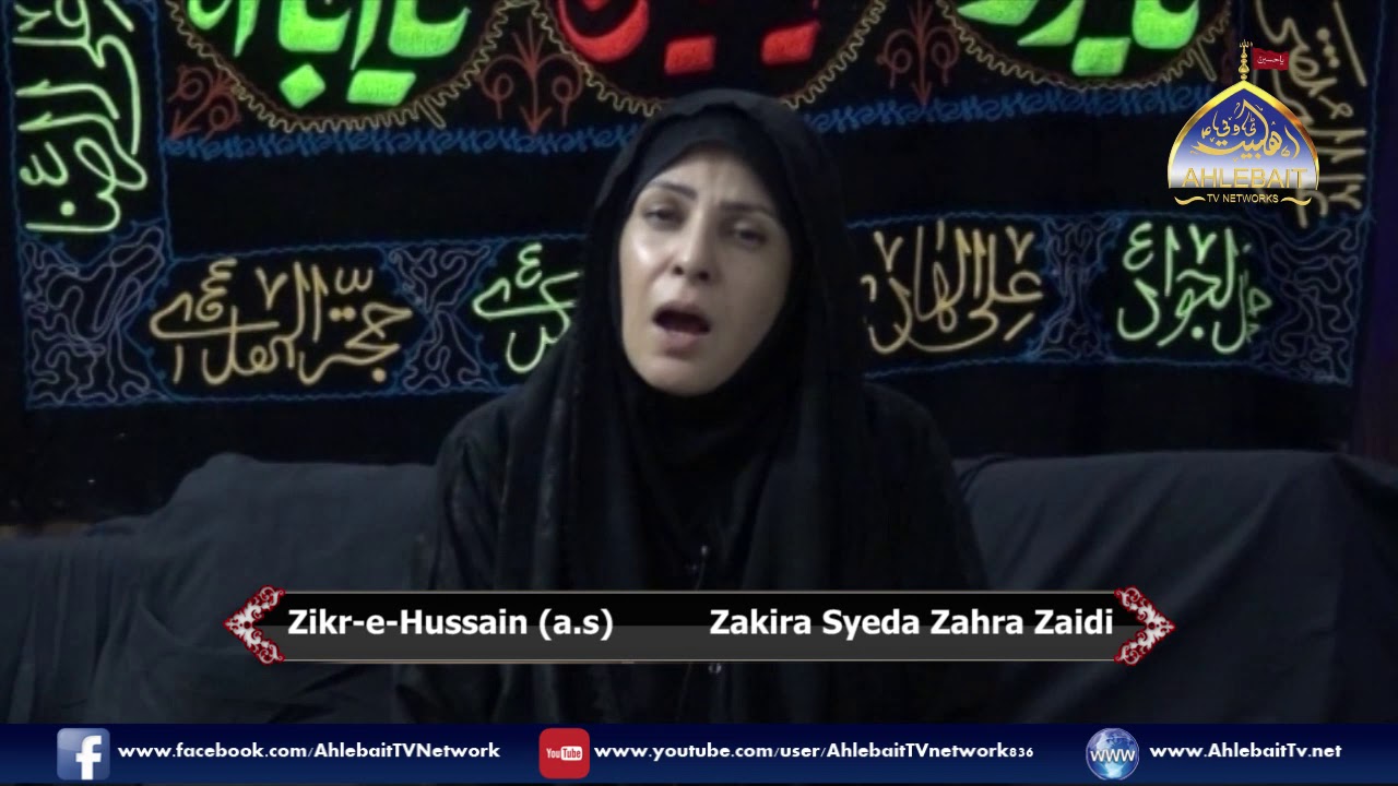 Muharram I Zikr e Hussain a s I Zakira Syeda Zahra Zaidi I 02 09 2019 ...