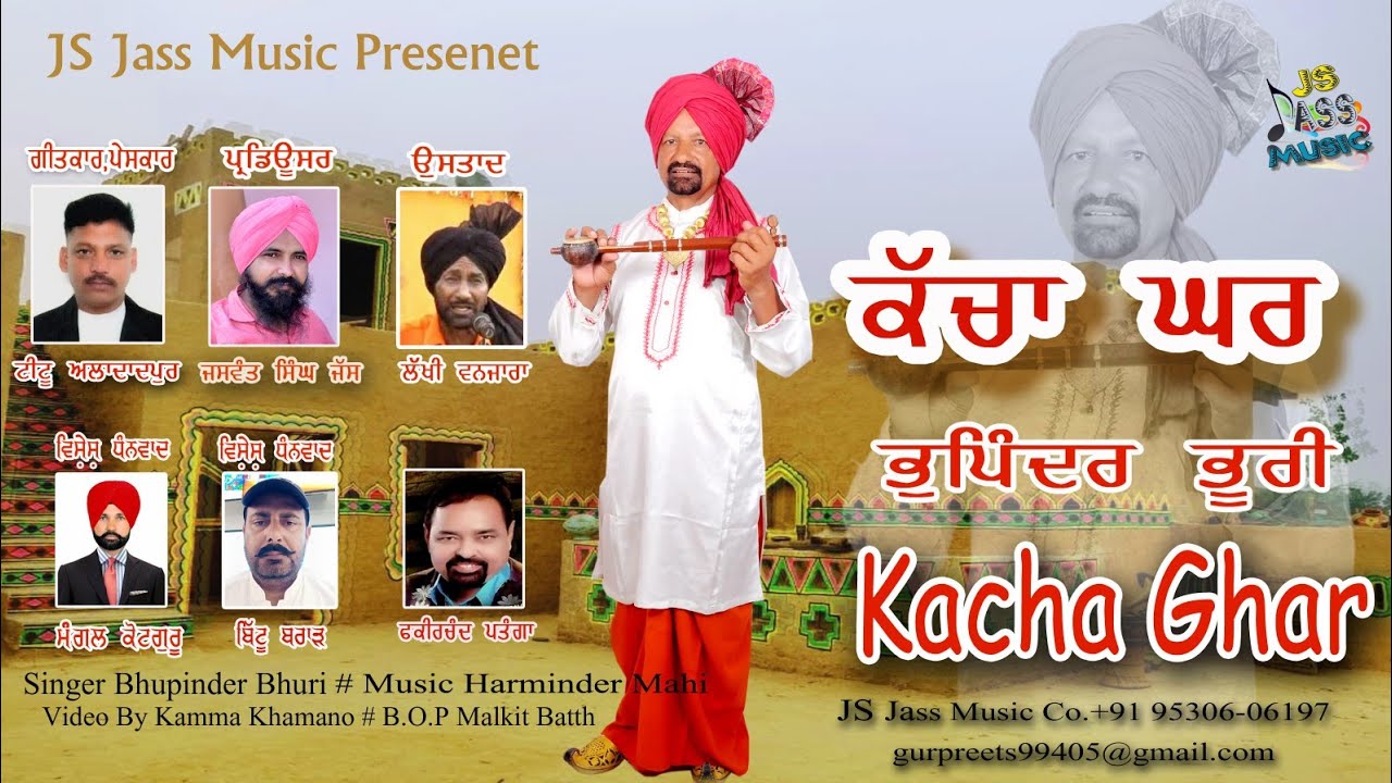 New Song I Kacha Ghar I Bhupinder Bhuri I Latest Punjabi Songs I latest ...