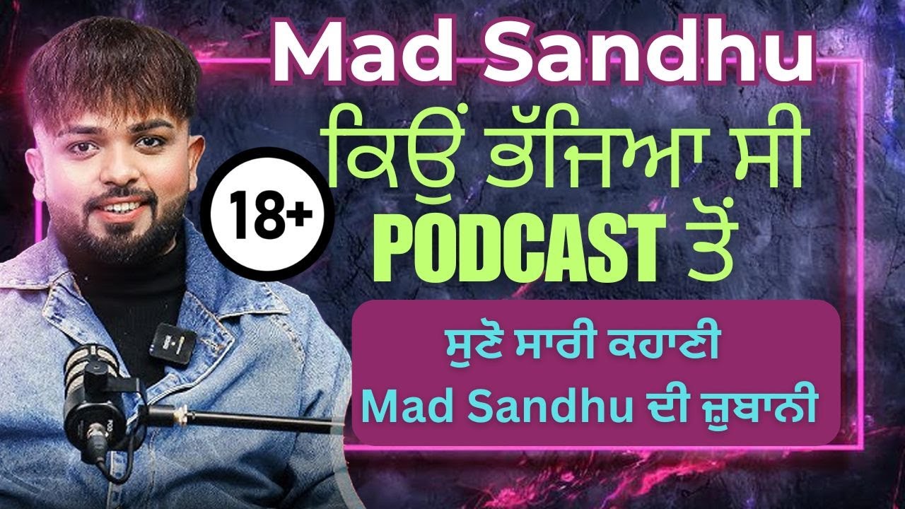 Mad Sandhu ਨੂੰ ਸਿੱਧੇ ਸਵਾਲ ਕਿਓਂ ਲੱਗੇ ਸੀ ਪੁੱਠੇ ? ਜਾਣੋ ਭੱਜਣ ਦੀ ਅਸਲ ਵਜ੍ਹਾ ...