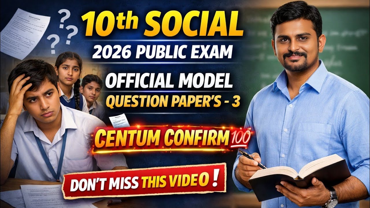 10th SOCIAL SCIENCE MODEL QUESTION PAPER-3 PUBLIC EXAM SERIES # ...