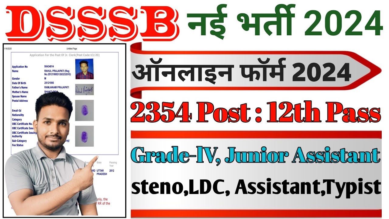 DSSSB Online Form 2024 Kaise Bhare l How to Fill DSSSB Online Form 2024 l DSSSB Form Fillup 2024 ...
