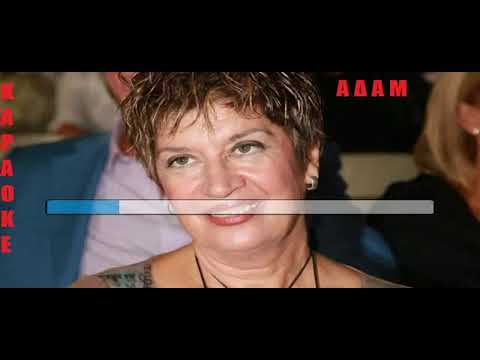 ΚΑΡΑΟΚΕ ΑΔΑΜ ΤΕΤΟΙΕΣ ΩΡΕΣ ΜΙΛΑΝΕ ΤΑ ΜΑΤΙΑ ΛΙΤΣΑ ΔΙΑΜΑΝΤΗ ΕΠΕΕΞΡΓΑΣΙΑ ...