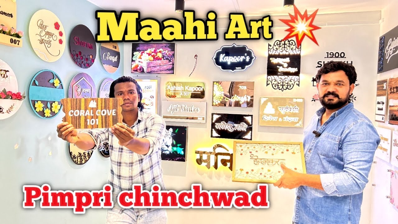 ️Maahi ART Pimpri Chinchwad | Radium art plate | Home name plate | Home ...
