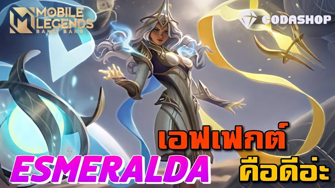 MLBB:รีวิว Esmeralda ทูตแห่งแสง สกินแพง ไม่ถึกได้งัย - TheWolf - YouTube