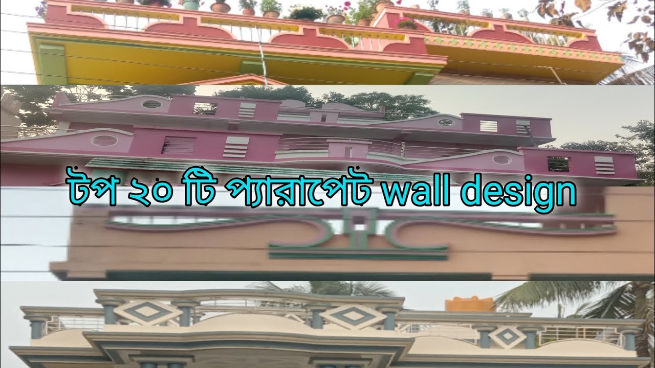 modern parapet wall design in india | টপ ২০ টি প্যারাপেট wall design ...