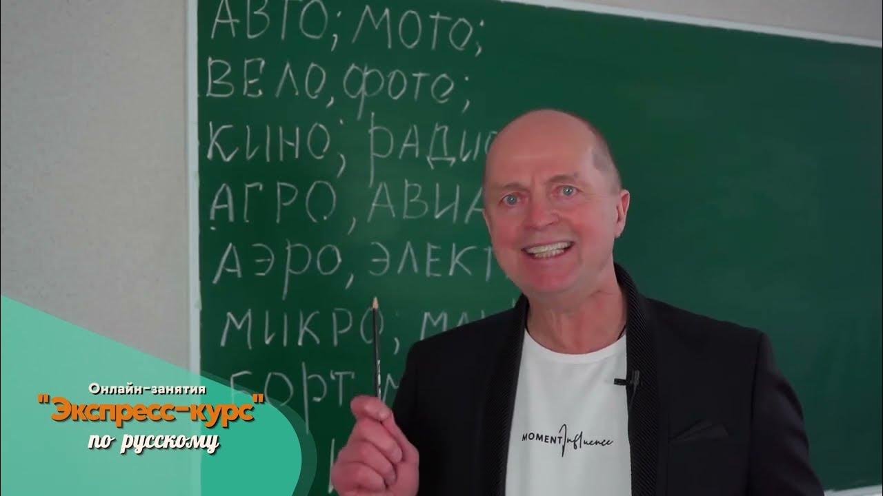 📝 Урок по РУССКОМУ ЯЗЫКУ. Экспресс-курс для подготовки к экзаменам. # ...