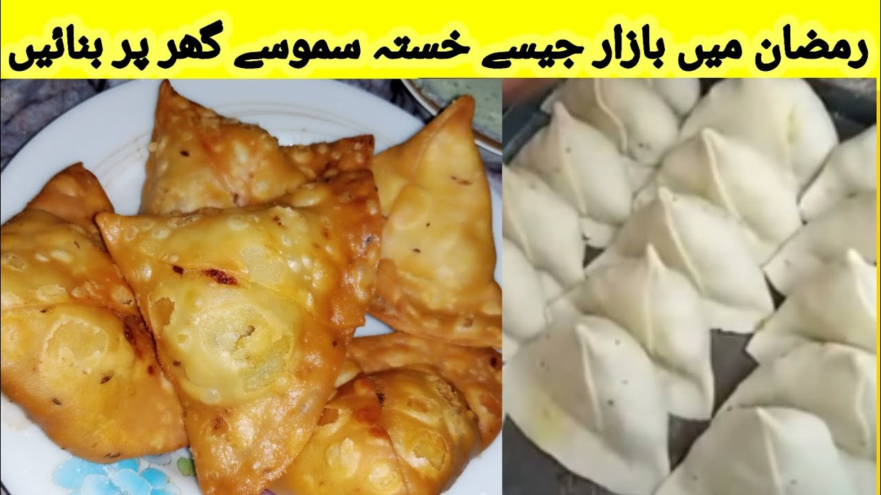 Aloo ke Samosay Recipe bisma tasty food||Crispy Potato Samosa|| ijaz ...