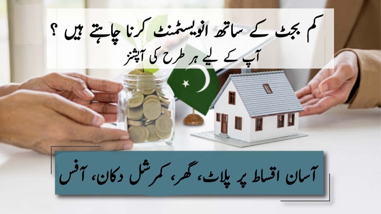 Investment Opportunities With Low Budget On Easy Installment Plan ...