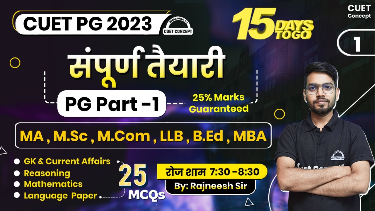 CUET PG Free Complete Preparation 2023 । PG Part-1 for All । 25 MCQs. Rajneesh Sir। CUET PG 2023 ...