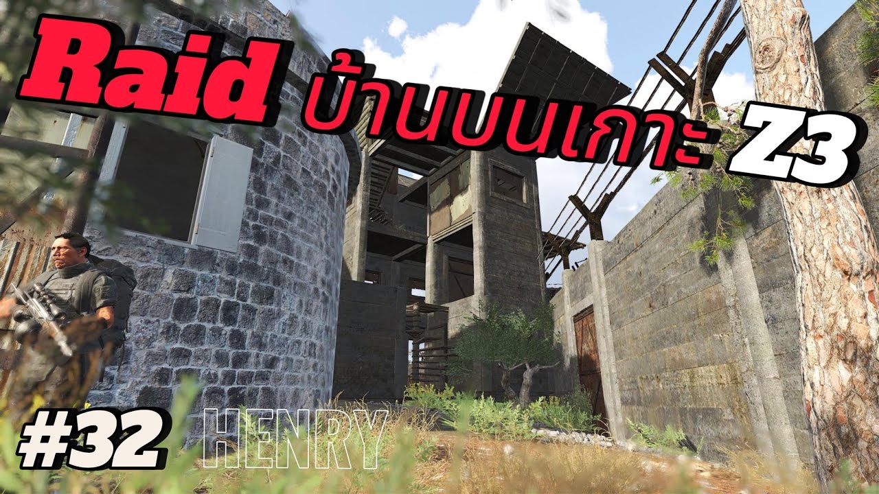 SCUM - Raidบ้านเกาะZ3 As.HENRY (EP.31) #scum #survival #raid #henry ...