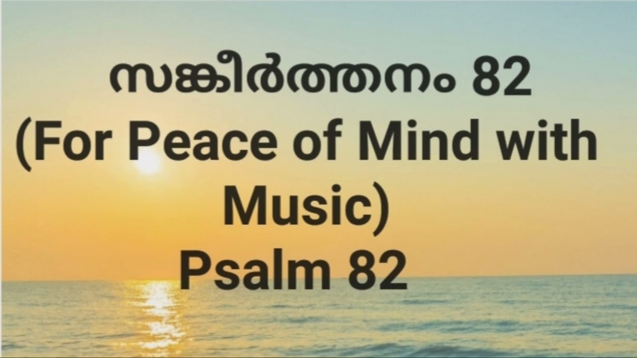 Psalm 82 82 Psalm 82 With Music For Peace Of Mind YouTube Psalm 82 82 Psalm 82 With Music For Peace Of Mind YouTube