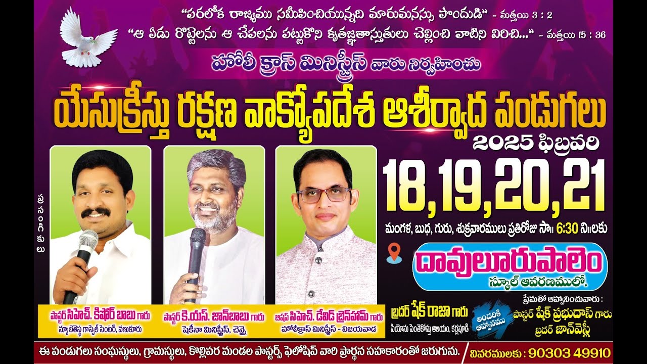 yesu kristu rakshana vakyopadesa asirvadha pandugalu #DAY 4. 21-2-2025 ...