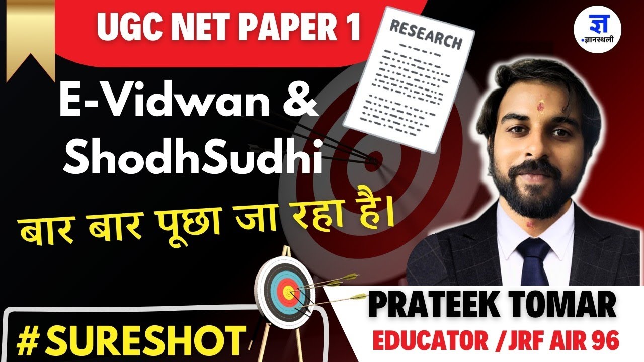 🔥UGC NET PAPER 1 | E-Vidwan and SHODHSUDHI | SURESHOT 🎯 SERIES | 10 ...