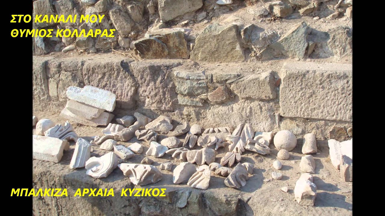 ΚΩΝΣΤΑΝΤΙΝΟΥΠΟΛΗ ΠΑΛΙΑ ΑΡΤΑΚΗ - YouTube