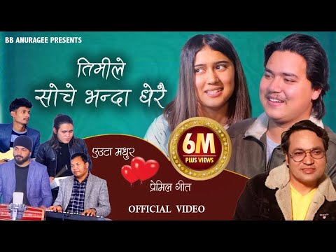 तिमीले सोचे भन्दा धेरै |Timle soche bhanda dherai  | Prabin Bedwal, Rachana Rimal & BB Anuragee | 4K