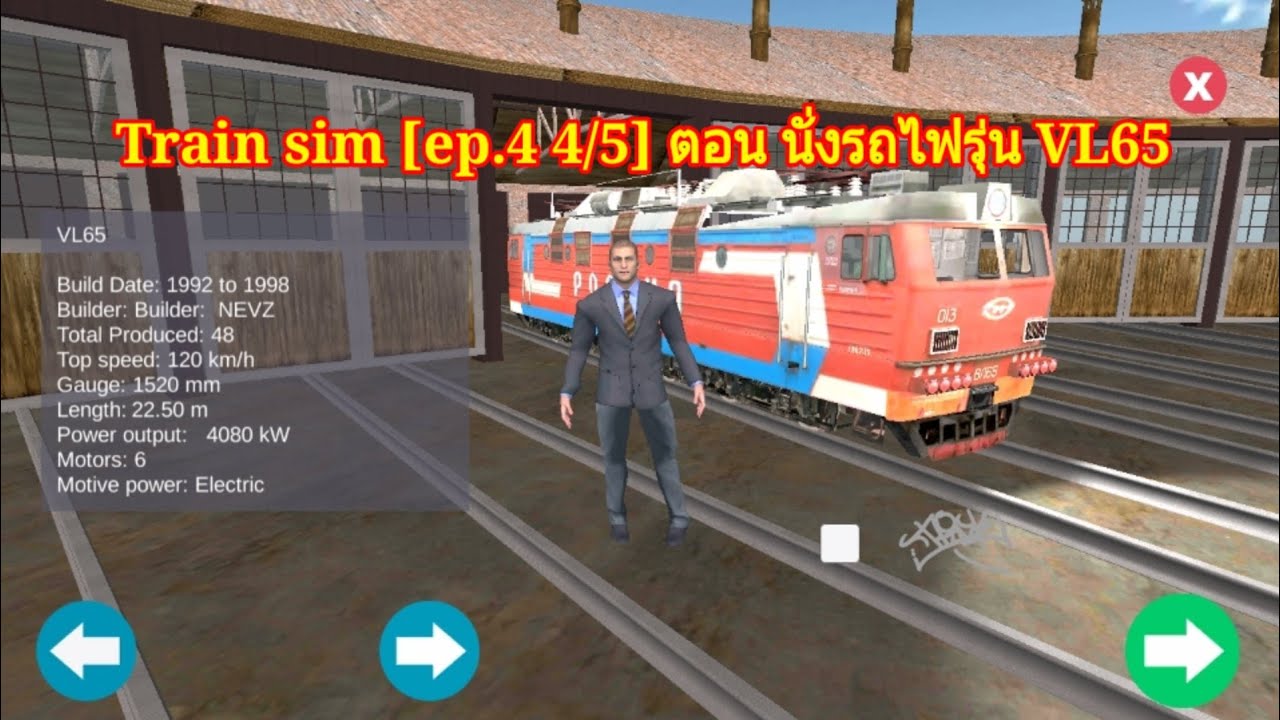 Train sim [ep.4 4/5] ตอน นั่งรถไฟรุ่น VL65 - YouTube
