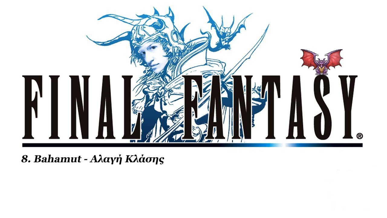 Final Fantasy 1: Class Change - Αλλαγή Κλάσης (μέρος 8ο) - YouTube