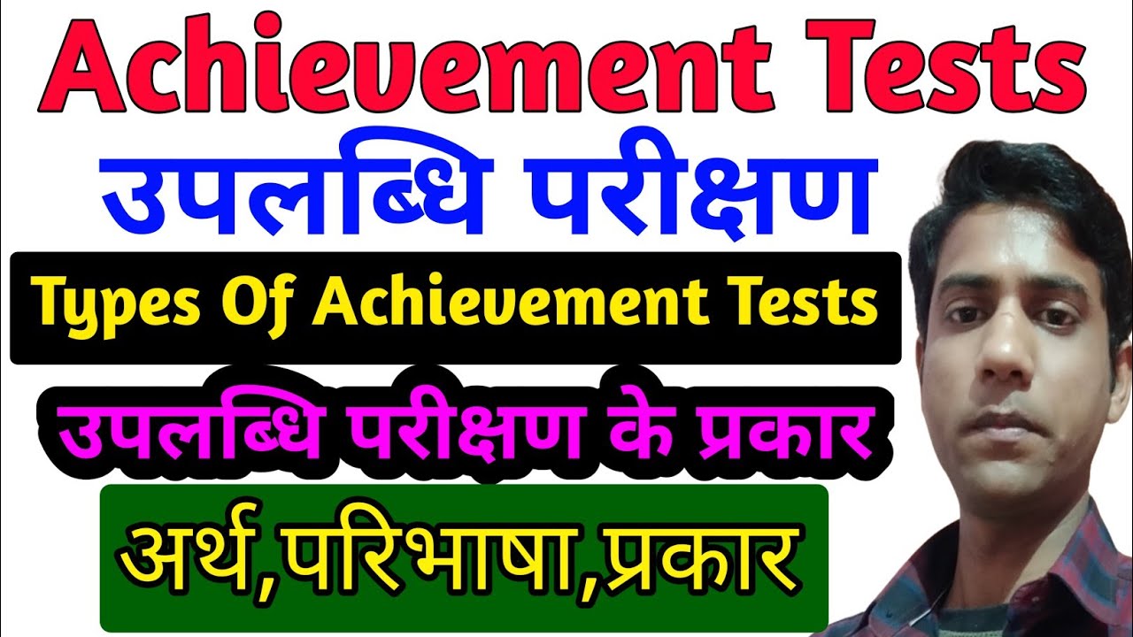 Achievement Tests Types Of Achievement Tests achievement-tests-types-of-achievement-tests