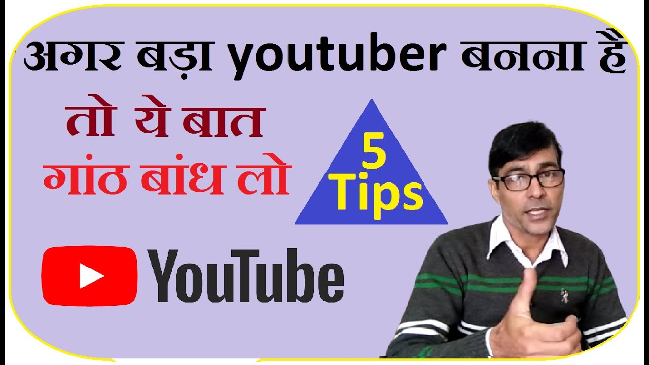 Most Important tips for youtubers | How to grow on Youtube | Tips for ...