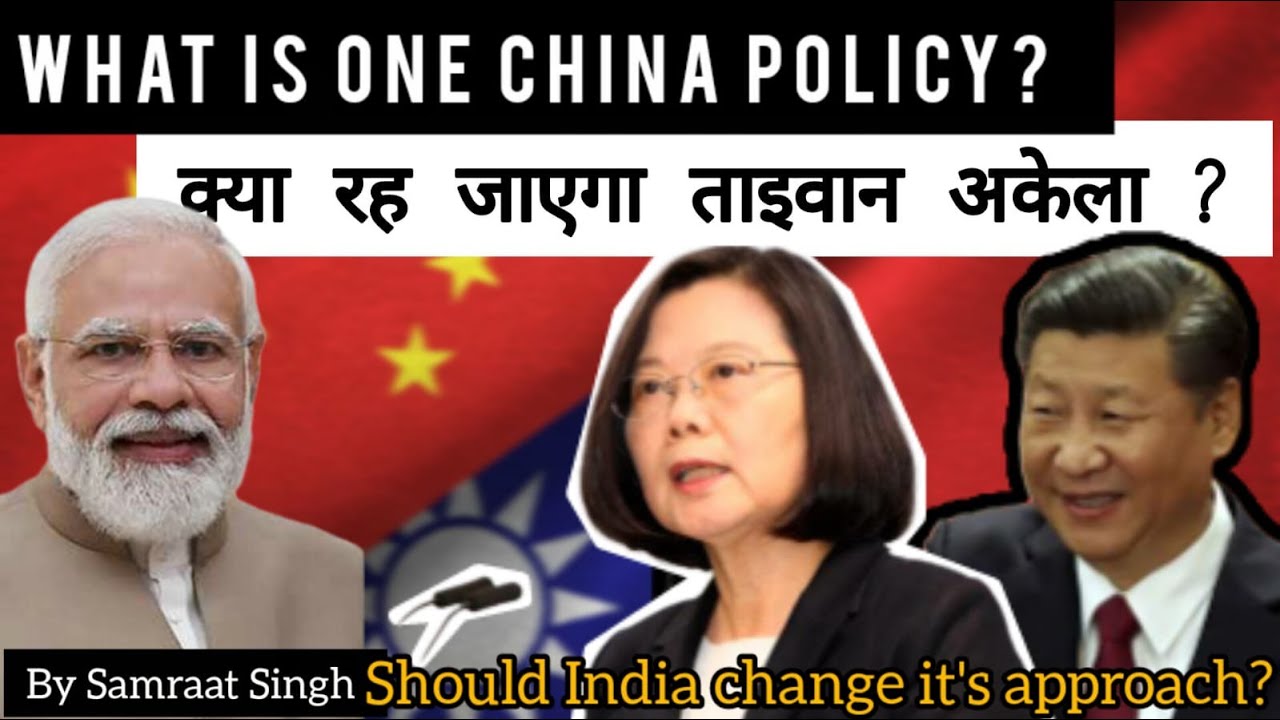 One China Policy | Kya Hai One China Policy | China vs India | India ...