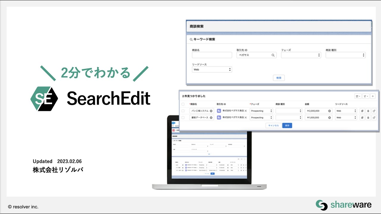 2分でわかるSearchEdit ( shareware ) - YouTube
