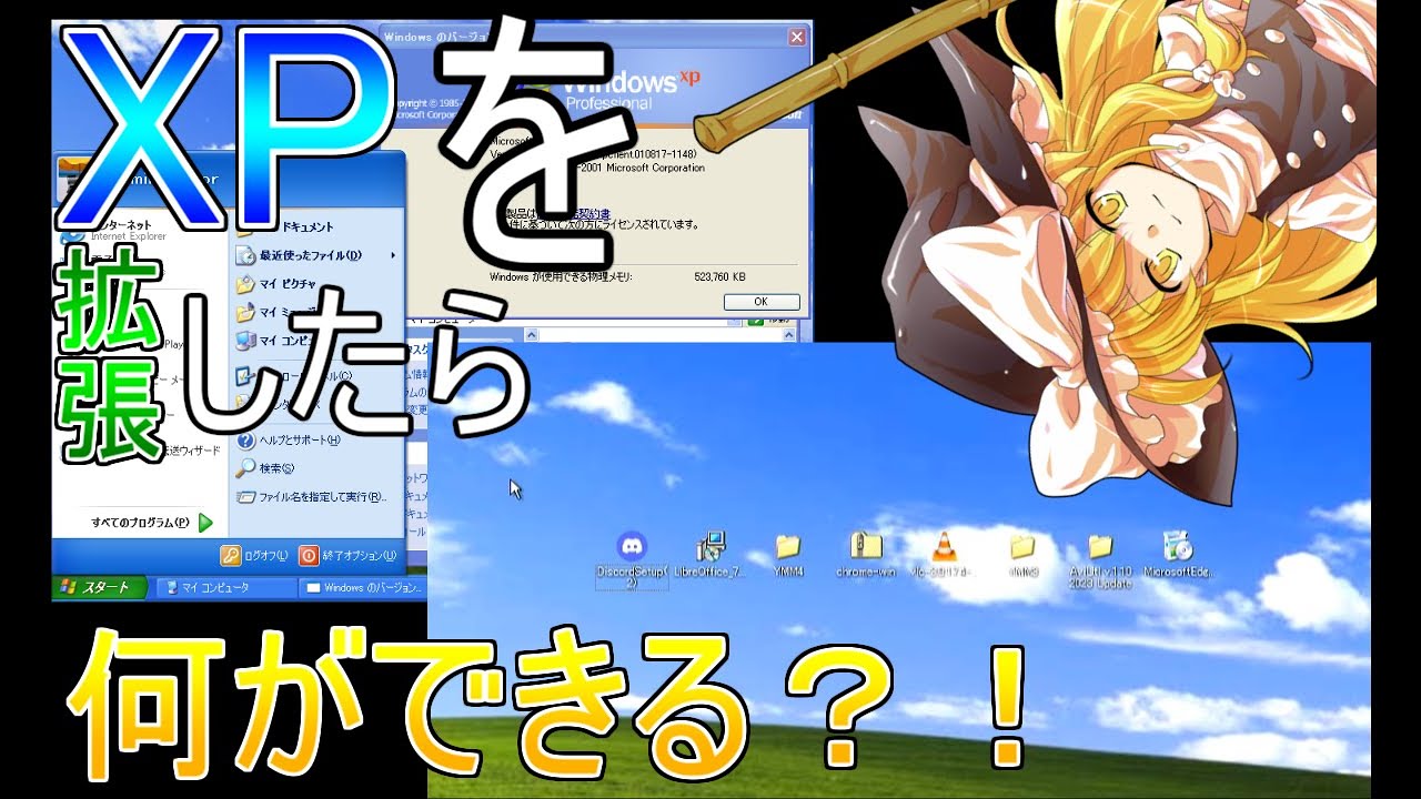 Windows XPの拡張カーネルOne Core APIでなにができるのか？ - YouTube