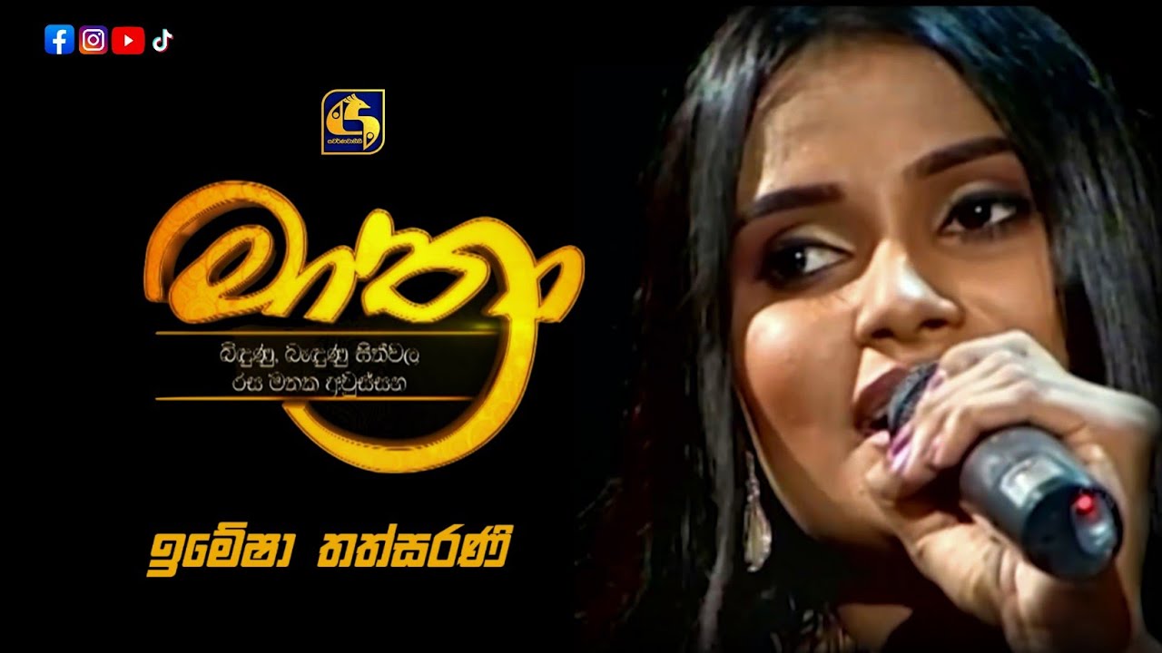 මාත්‍රා ( Mathra) | Imesha Thathsarani ( Live ) | Solo - YouTube
