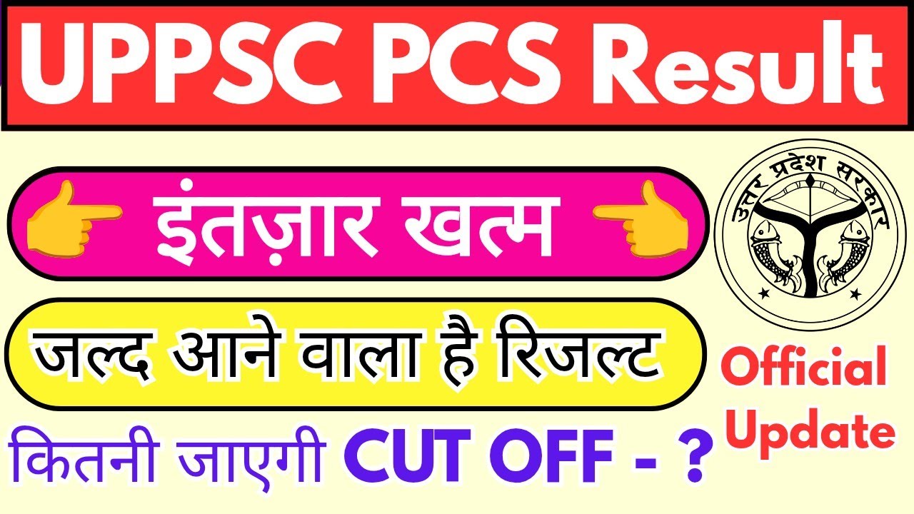 Uppcs prelims 2025 Result || uppcs cut off 2025 || up pcs cut off ...