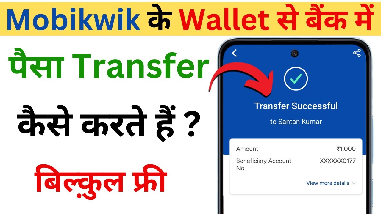 Mobikwik Wallet Balance to Bank Transfer Without Charges | Mobikwik ...