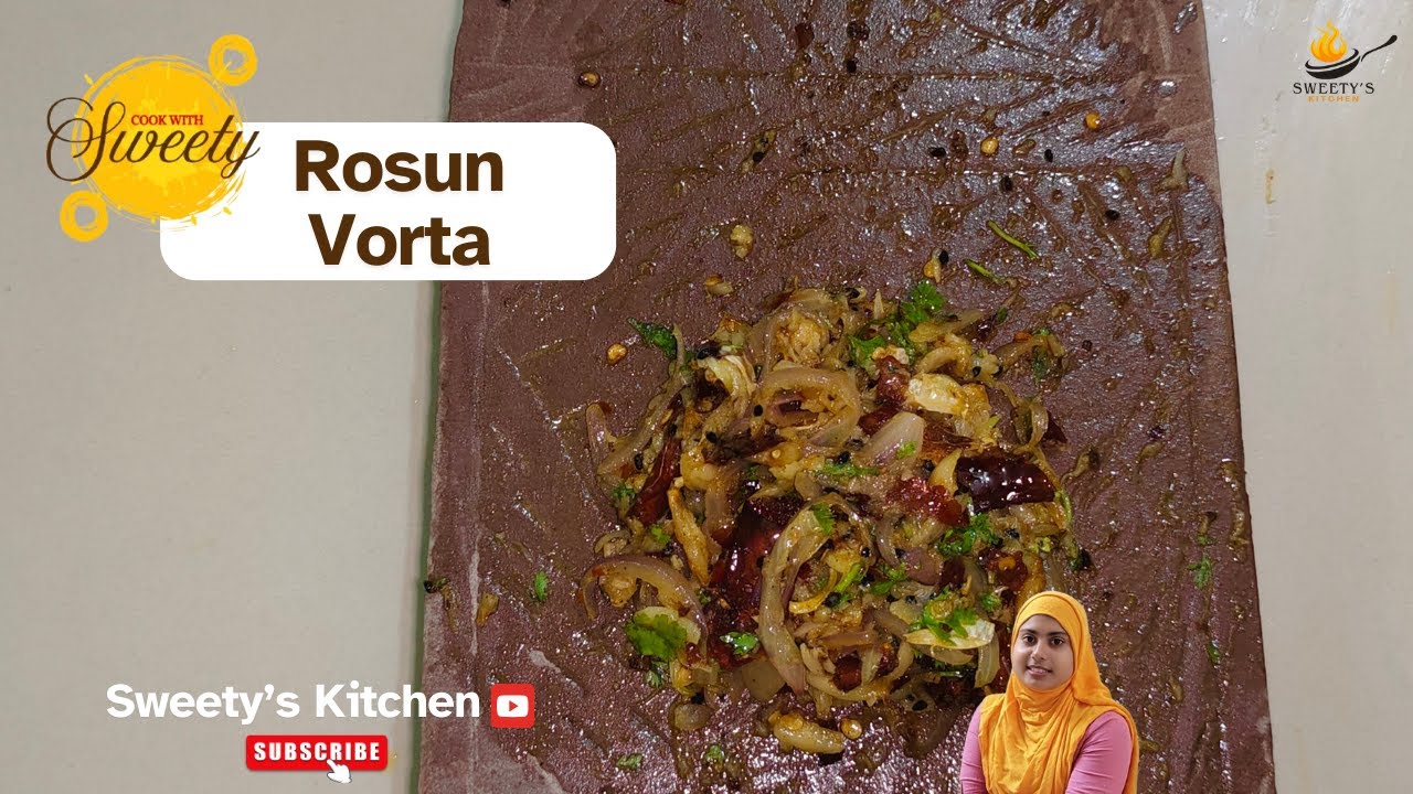 rosun vorta recipe | garlic bhorta recipe | Sweety's Kitchen - YouTube