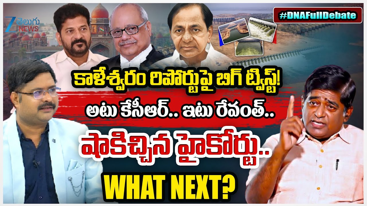 PC Ghosh Report | HC Refuses to grant interim orders in plea by KCR ...